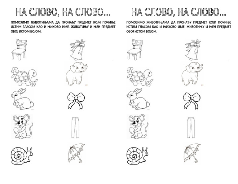 NA SLOVO, NA SLOVO | PDF