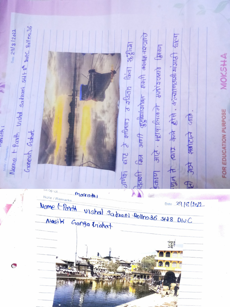 Parth Sadrani Marathi Project | PDF