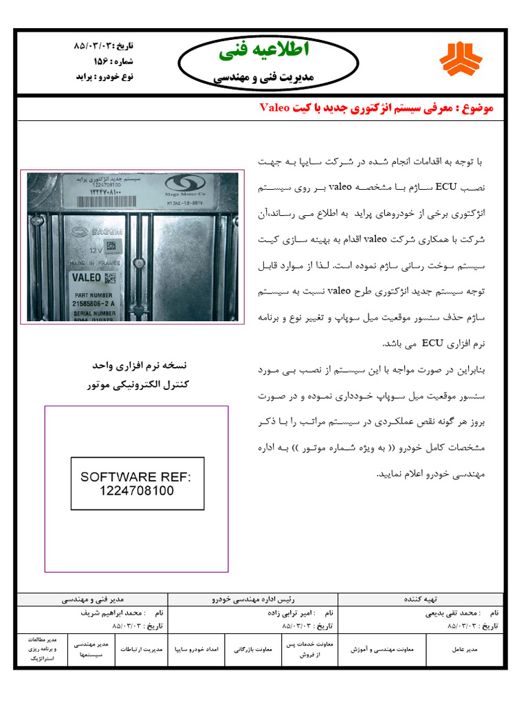 54-اطلاعيه فني پرايد و x100 - معرفي سيستم انژكتوري با كيت Valeo | PDF