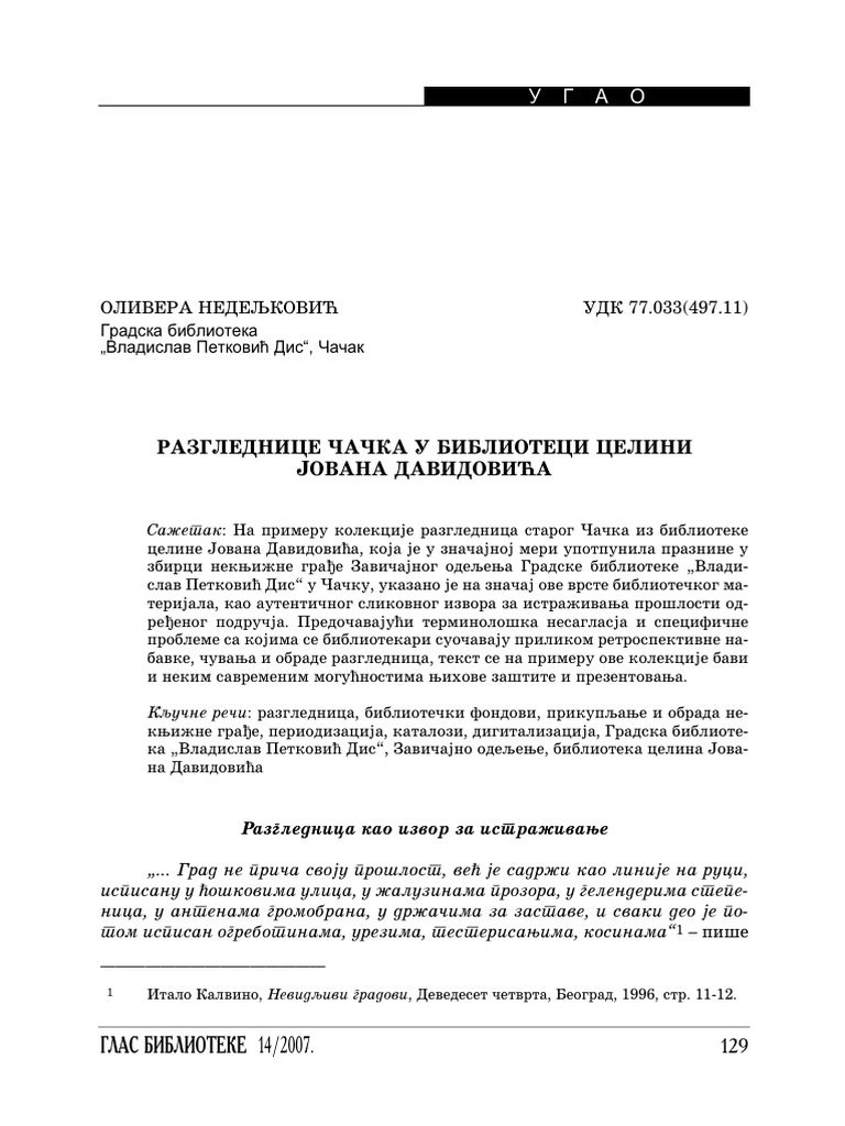onedeljkovic-razglednice-cacka | PDF