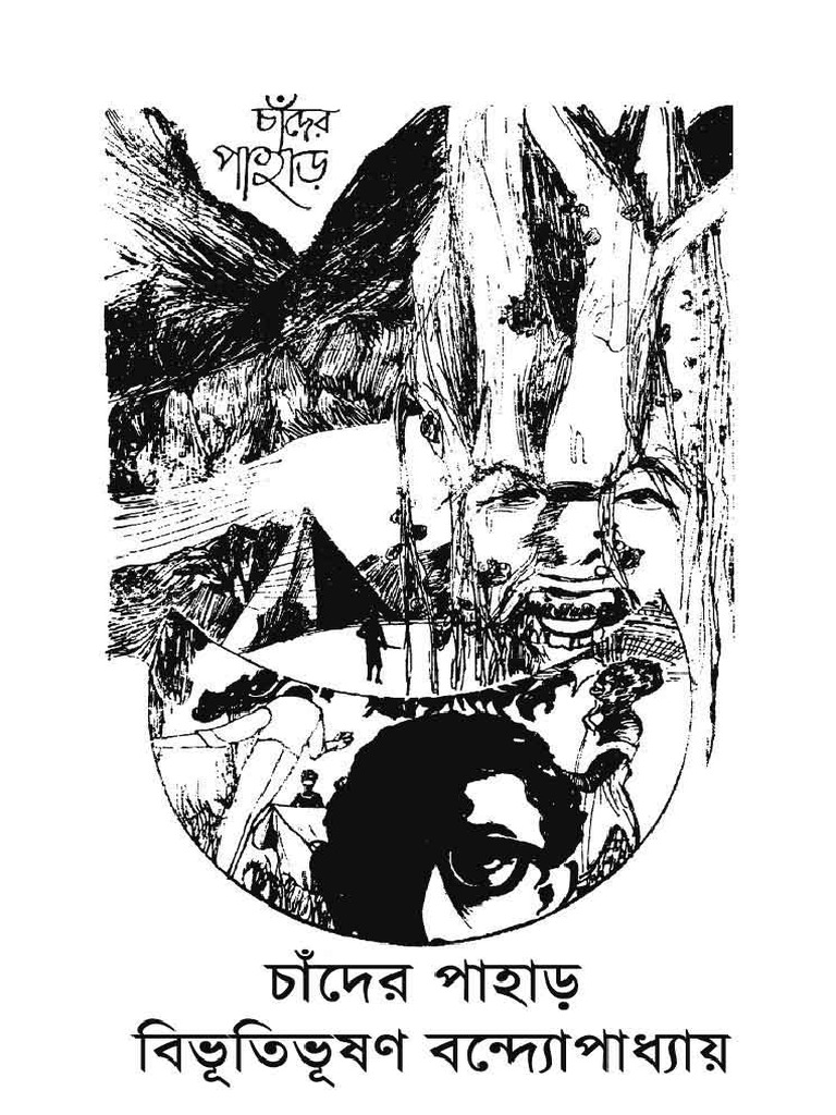 Chander Pahar__Bibhutibhushan Bandopadhyay | PDF