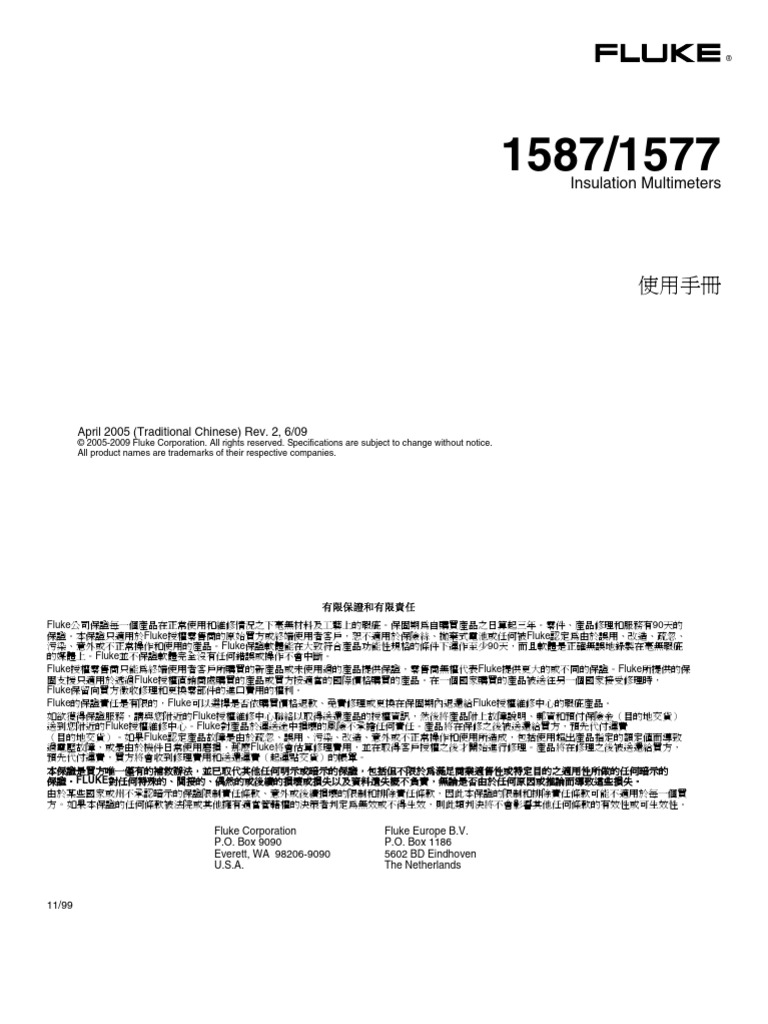 Fluke 1587 - 1577 說明書 | PDF