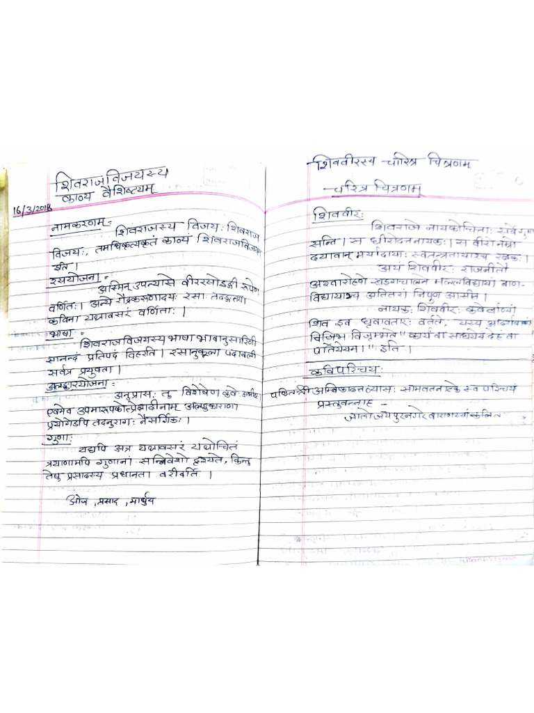 Arvind Ji Ke Notes | PDF