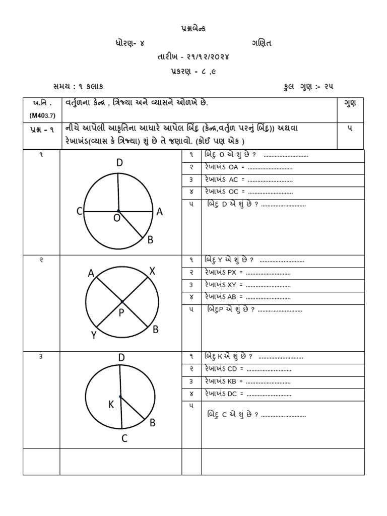 4 Gujarati Maths | PDF