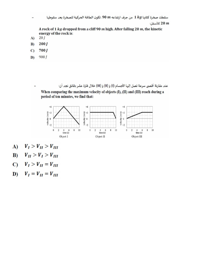 Physics Training | PDF