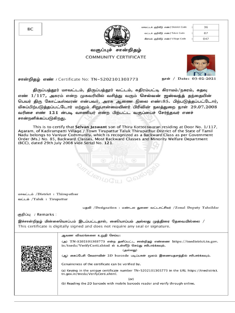 TNVLEVEL01907986- JASWANT COMMUNITY CERTIFICATE | PDF