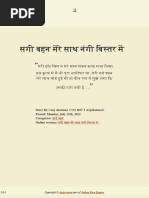 (Hindi Story) THE VAGUE BY SGP 2009 (Xforum - Live) | PDF