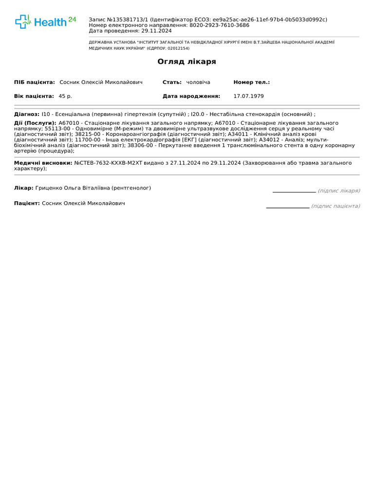 Examination PDF Form | PDF