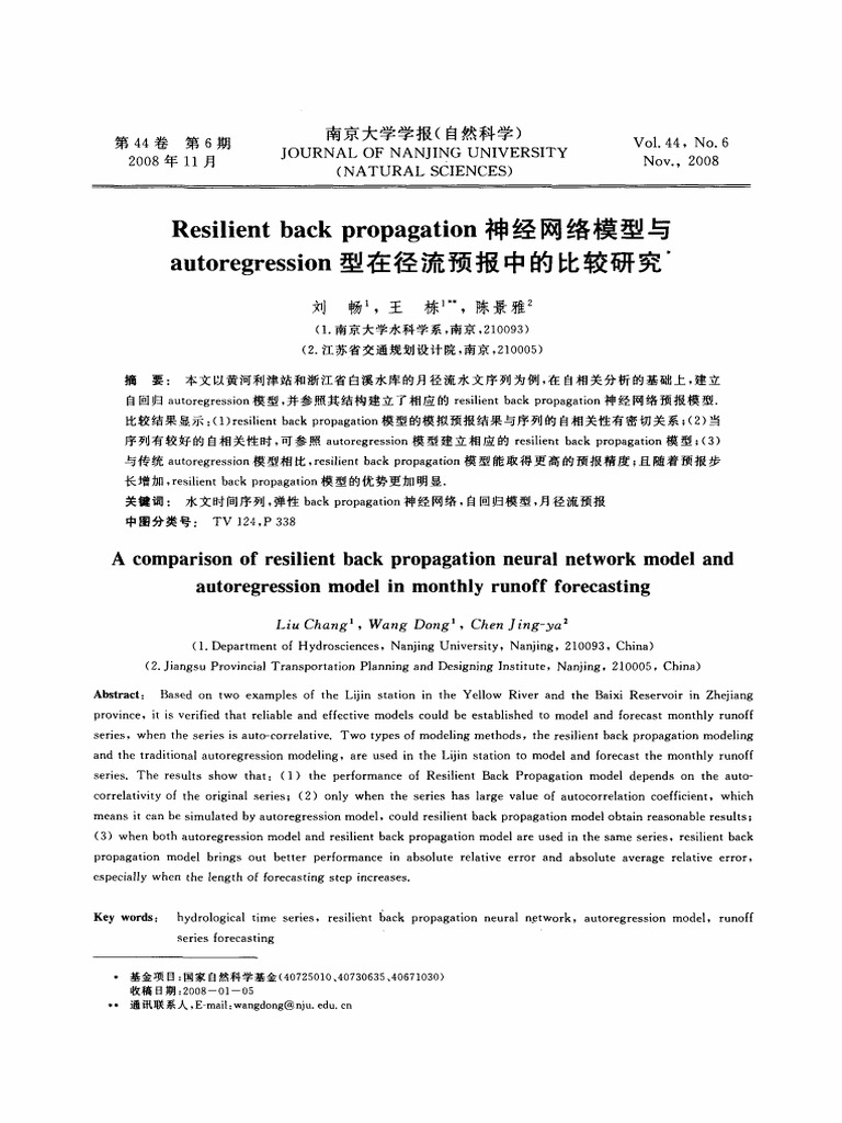 Resilient Back Propagation神经网络模型与autoregression型在径流预报中的比较研究 | PDF