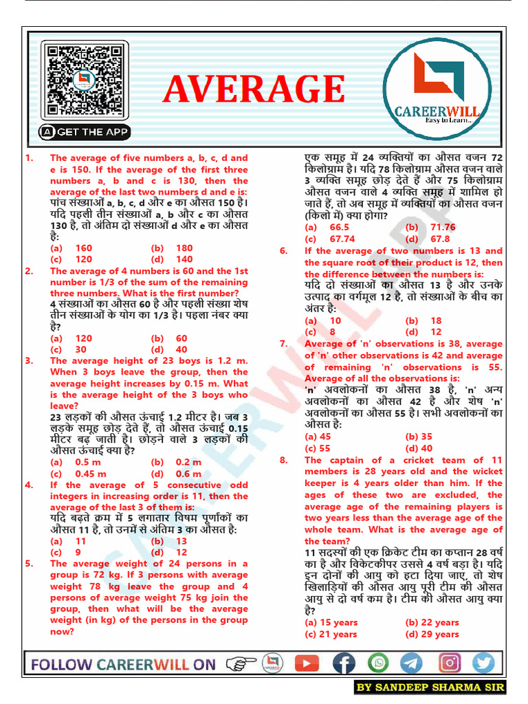 Average Sheet 413414 Crwill | PDF