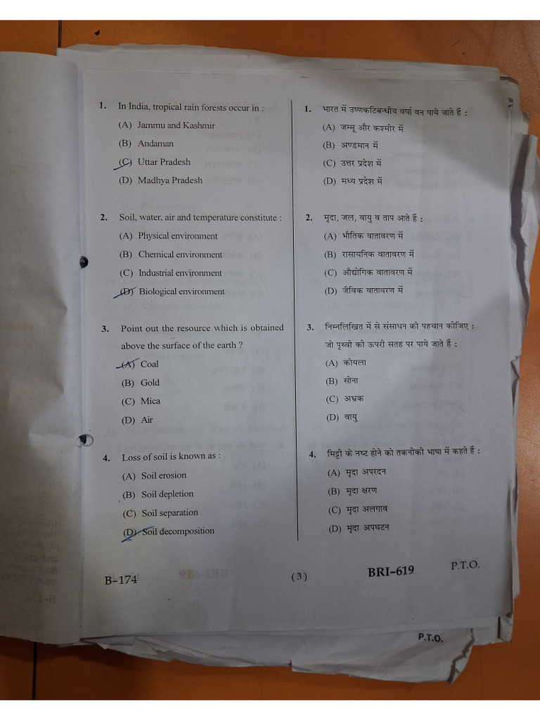 Question Paper 1 | PDF