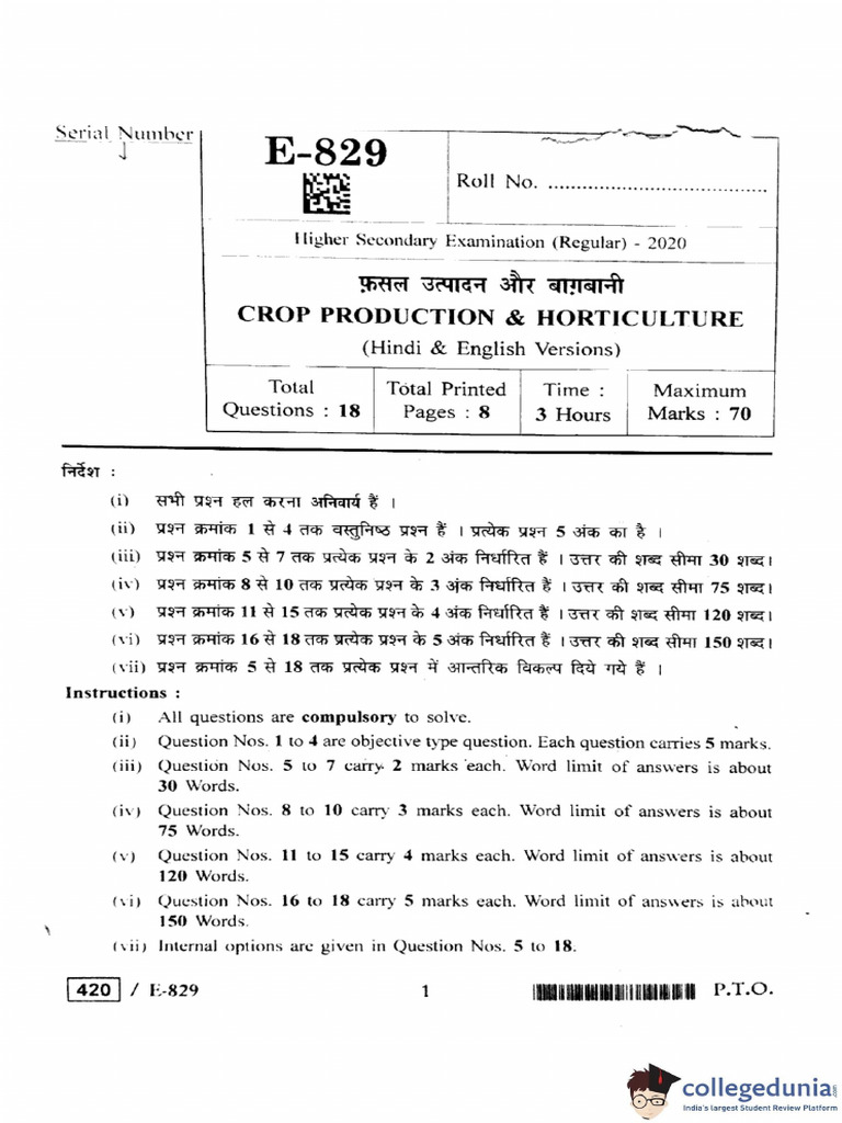 MP Board 12th Crop Production Horticulture Question Paper 2020 | PDF