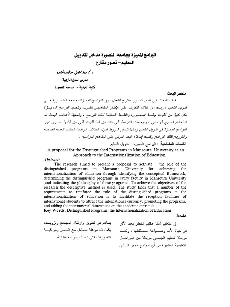 MAED Volume 106 Issue 1 Pages 361-409 | PDF