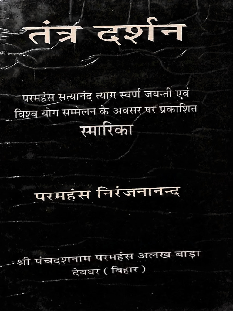 Tantra Darshan Text | PDF