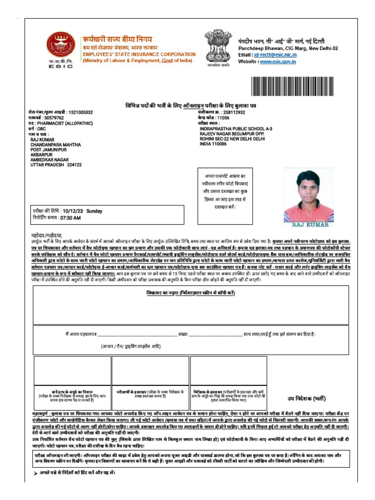 Esic Pharmacist Admit Card | PDF