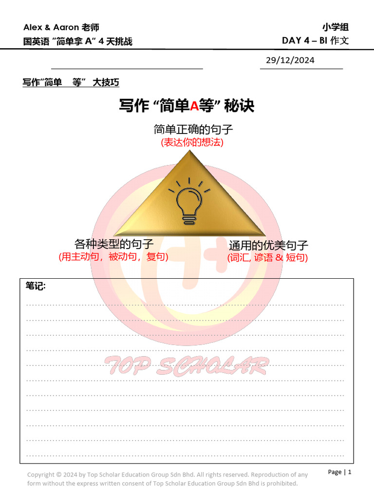 Day 4 Bi Workbook 2 Pdf