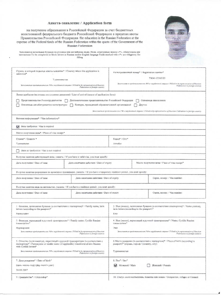 Nurmyradow Eziz Application | PDF