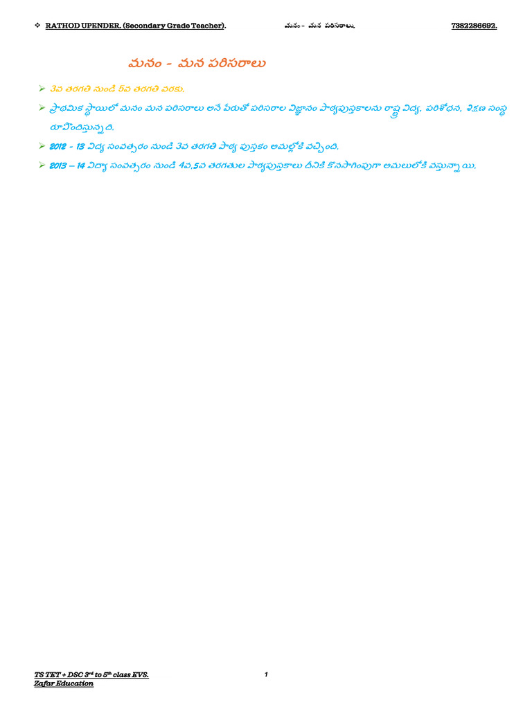 TET+DSC EVS Sample 3rd - 5th Zafar Education | PDF