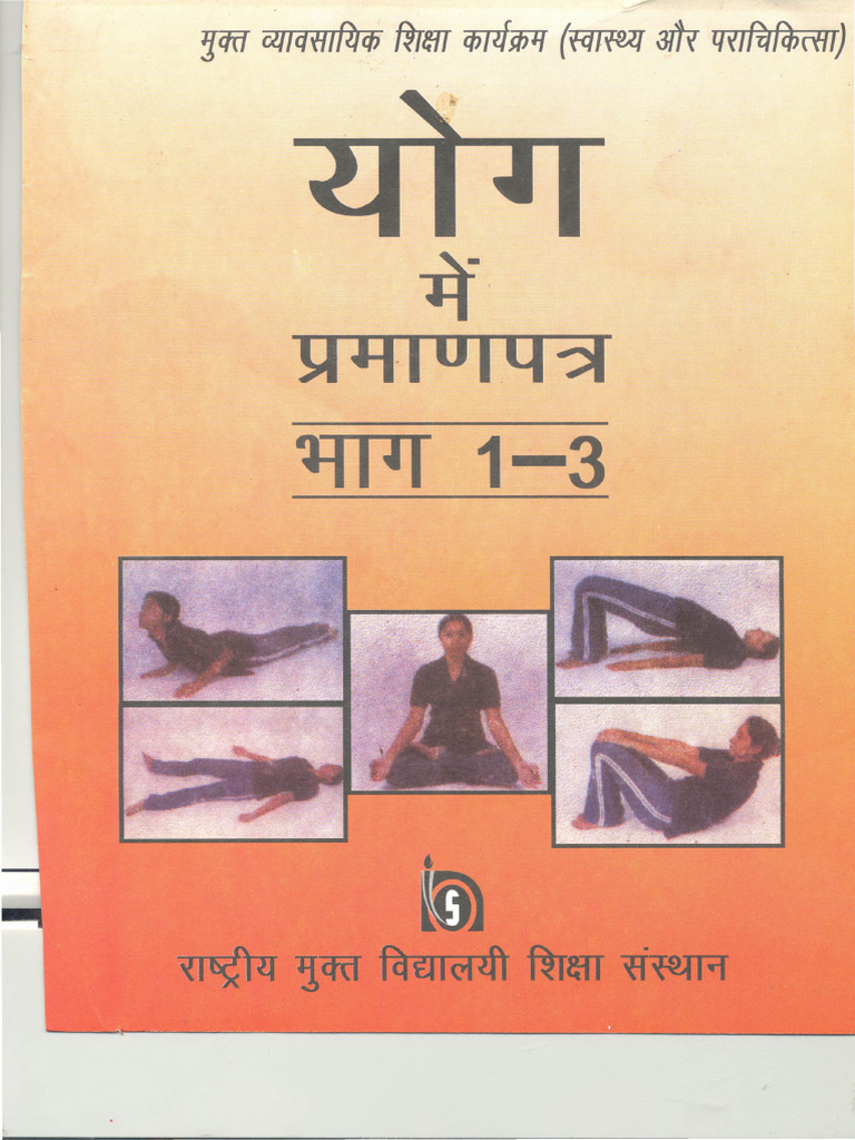 Book Name-Certiticate in Yog | PDF