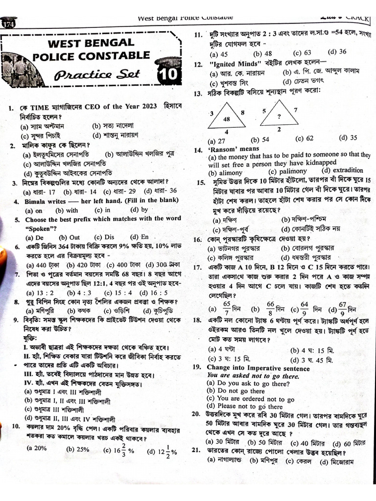 WB Police Constable Model Paper | PDF
