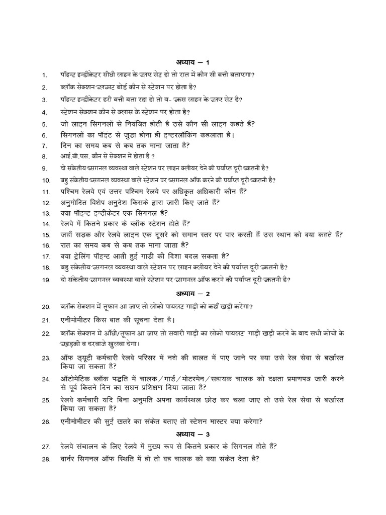 Question Bank Operating Gsr | PDF