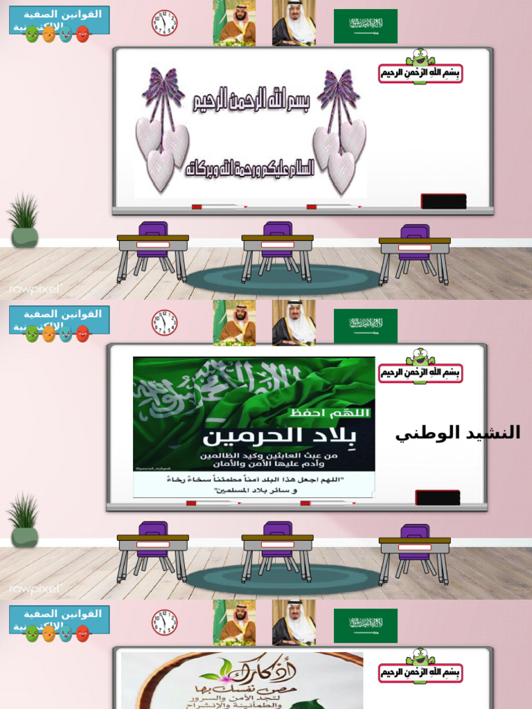 نص استماع شبكة الإنتر نت عن بعد (447) 2 | PDF