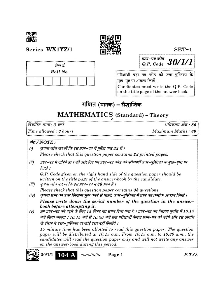 30 - 1 - 1 - Maths Standard - 240307 - 205611 | PDF