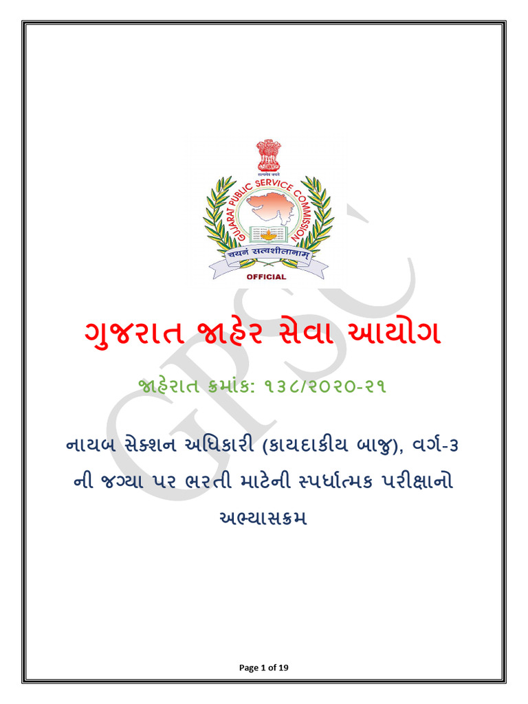 Sypt 138 2020 21 | PDF