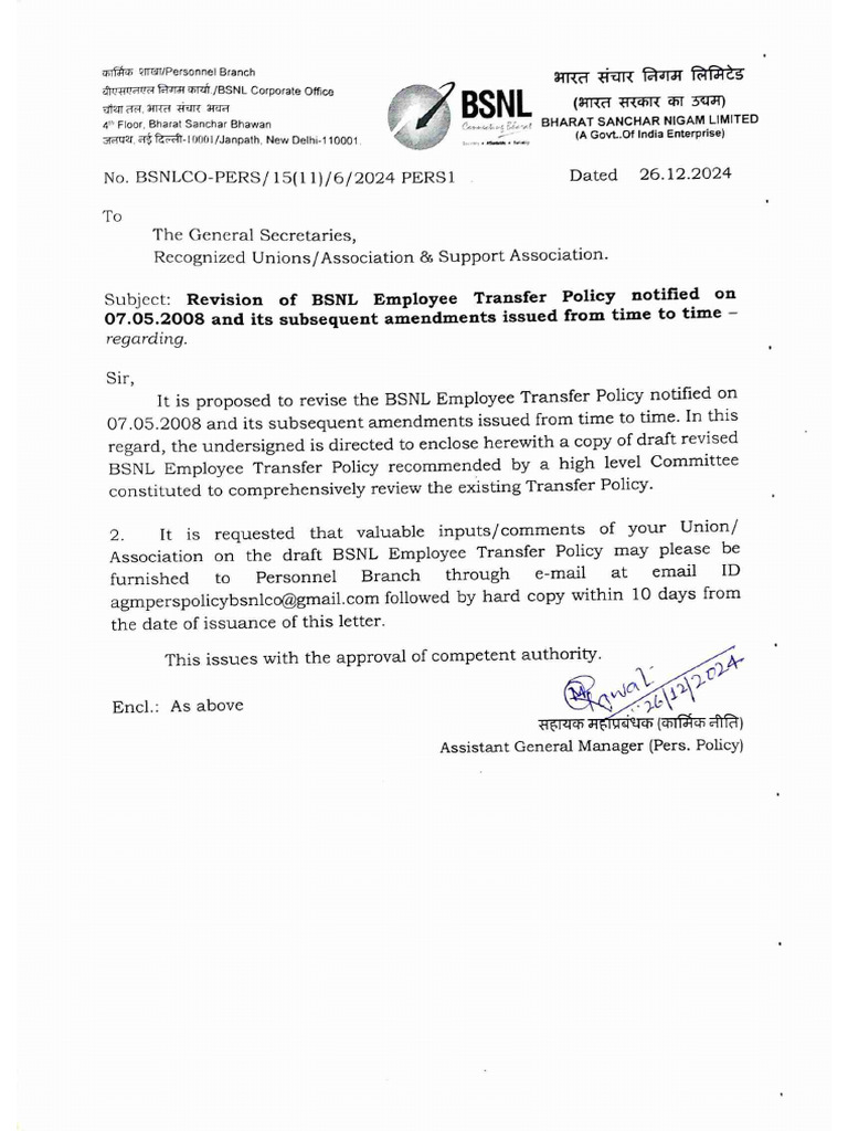 Revised BSNL Employee Transfer Policy 2024 | PDF | Stroke | Neurology