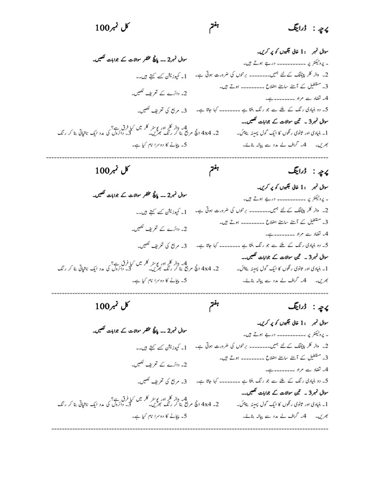 Drawing 7th | PDF