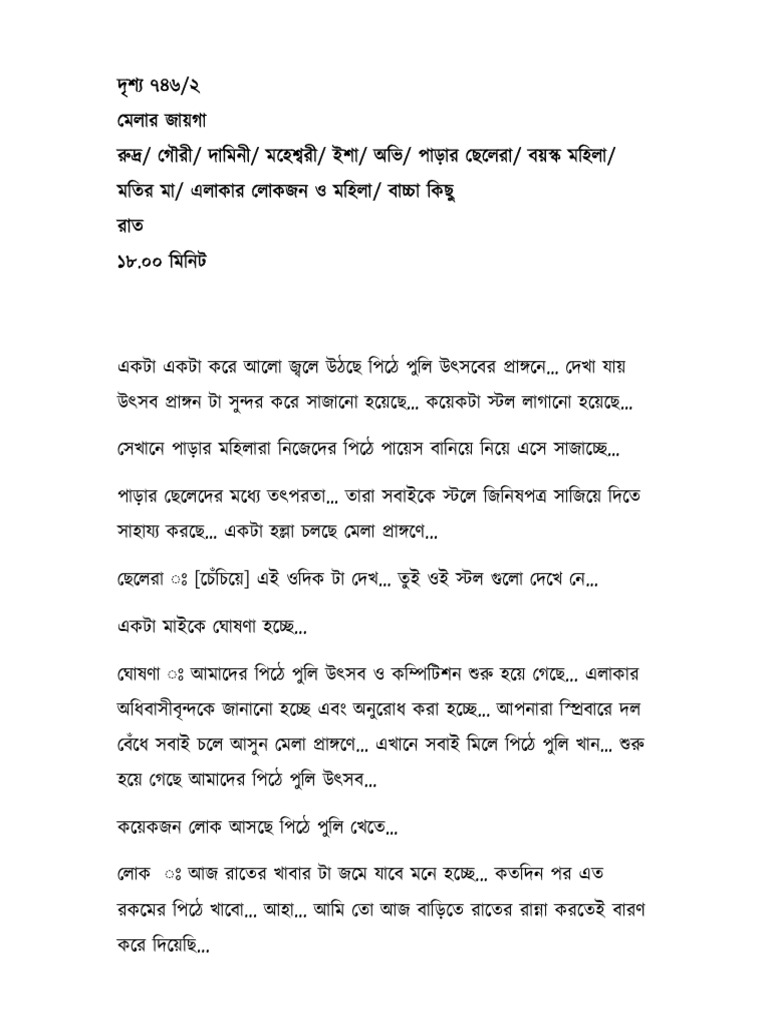 HGPH_Sc_746_2. | PDF