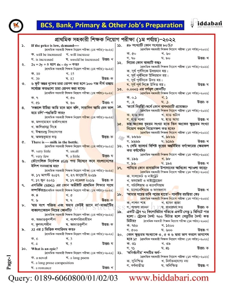 Smart Study Tips (1) | PDF