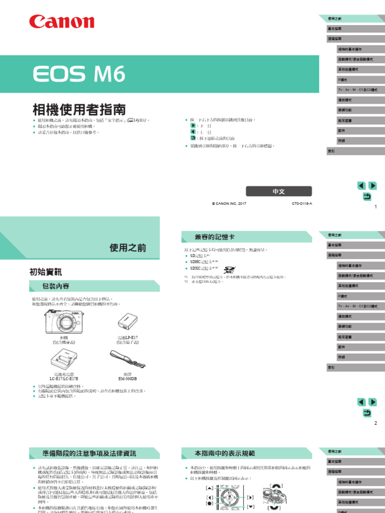 Eos M6 - Cug - TC | PDF