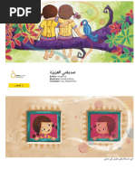 101 Chhuk Chhuk Chhak | PDF | Creative Commons License