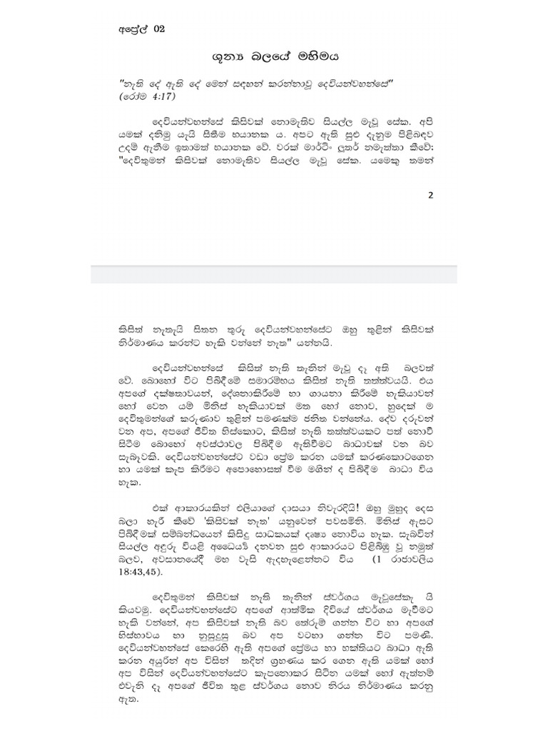 Sinhala Manna - April 02 | PDF