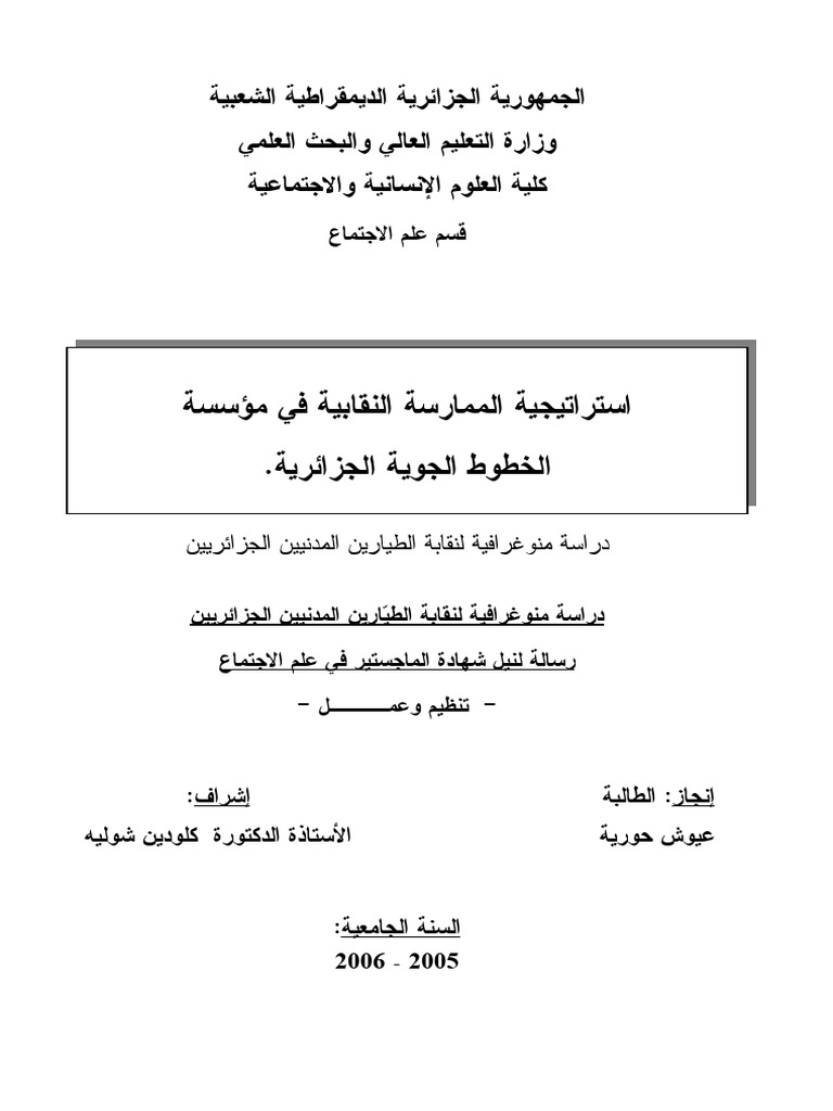 Ayouche Houria | PDF