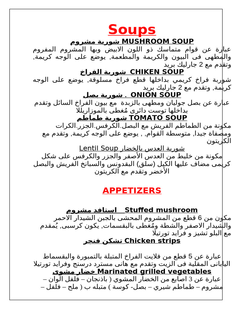 Food Menu Update - Arabic | PDF