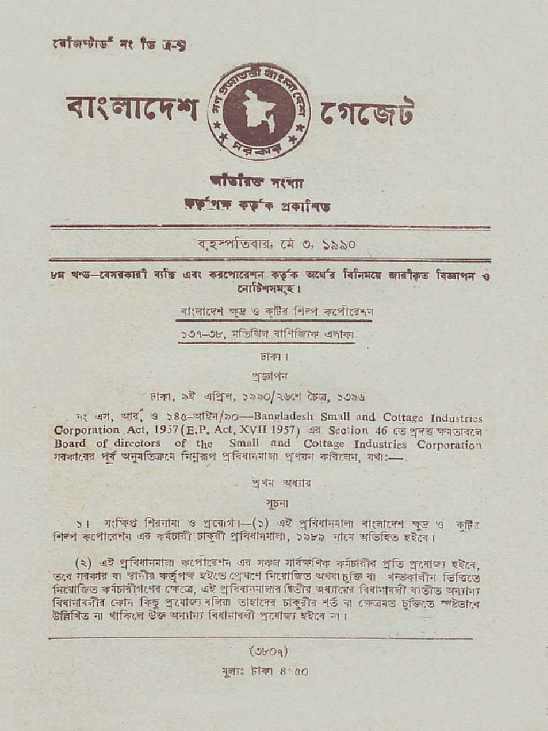 145 Law 1990 | PDF