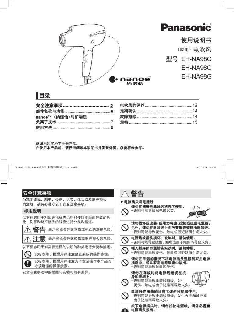 Panasonic EH-NA98 | PDF