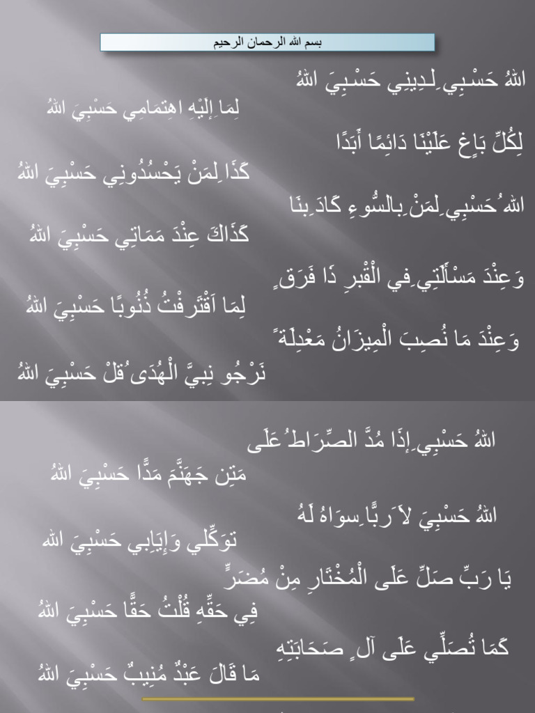 Alahou 20 Hasbi | PDF