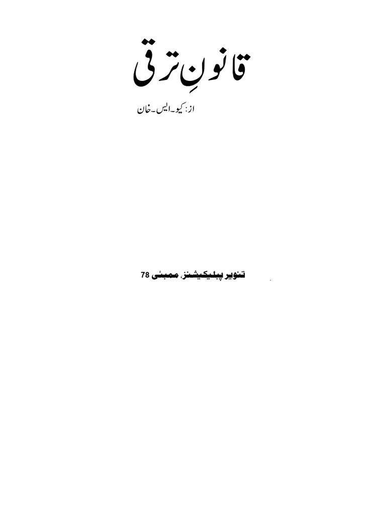 Pdfcoffee.com Law of Success Urdu PDF Free | PDF