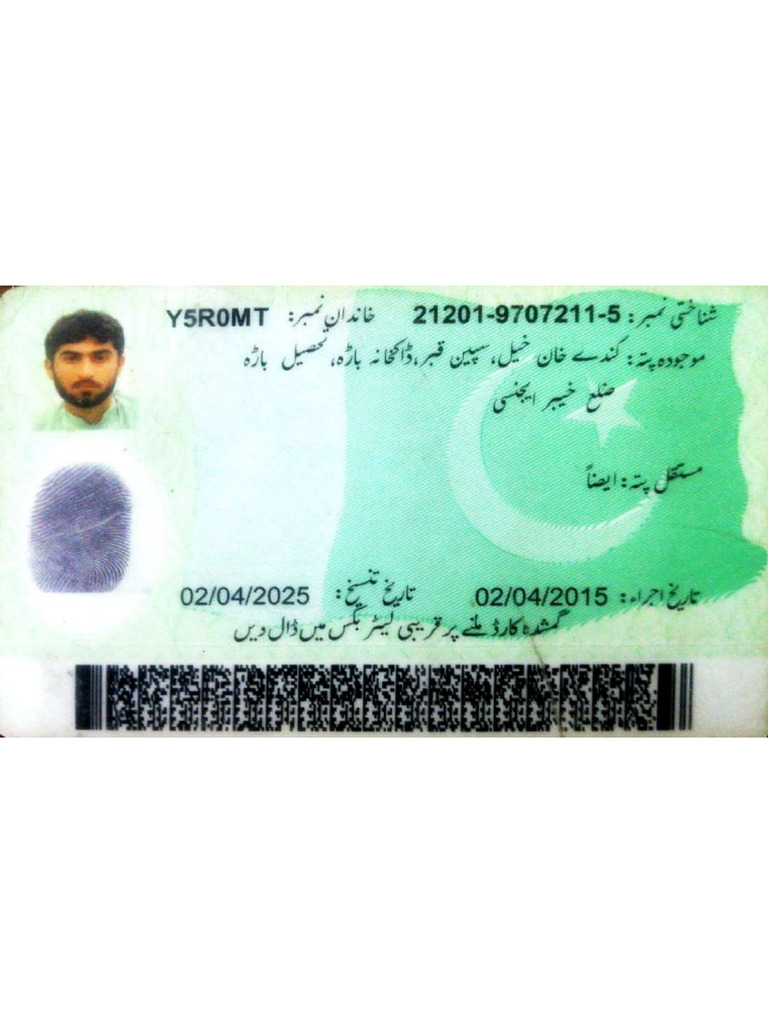 CNIC Back Side | PDF
