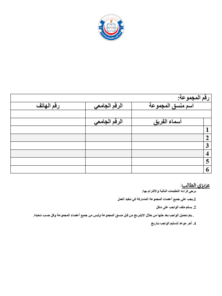 HSS119 Assignment Arabic | PDF