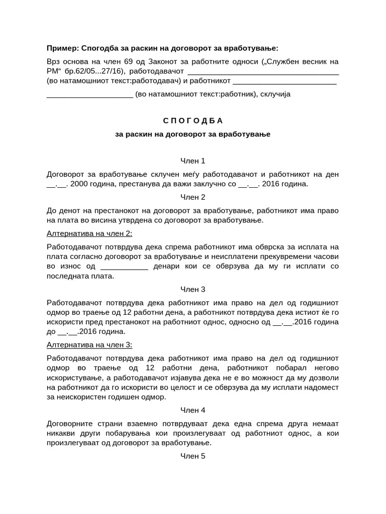 Spogodba Za Raskin Na Dogovor Za Vrabotuvanje | PDF