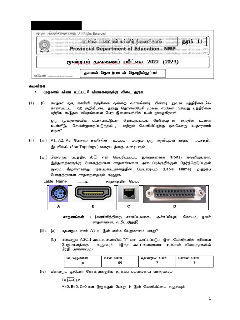 2022 NWP Ict Tamil Medium Min | PDF | Computing