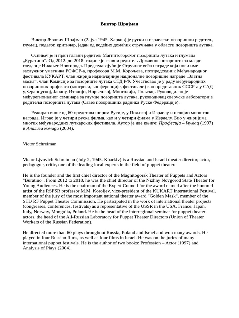Viktor Šrajman SRP ENG | PDF