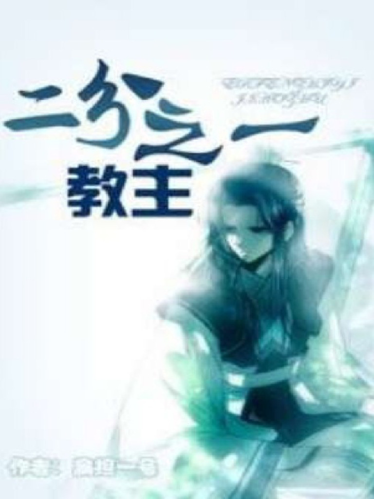 扁担一号- (BL) Half a Sect Master (ESP) | PDF