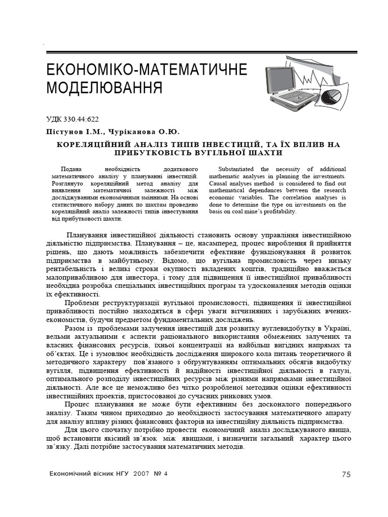 2007 4 p075-080 | PDF