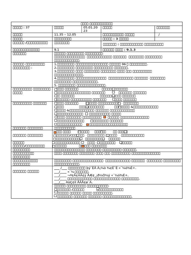 05.01.2023 (வியாழன்) | PDF