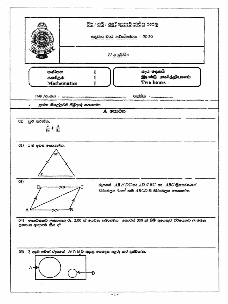 2020 Grade 11 Mathematics Second Term Test Paper Alawathugoda College | PDF 2020 Grade 11 Mathematics Second Term Test Paper Alawathugoda College | PDF
